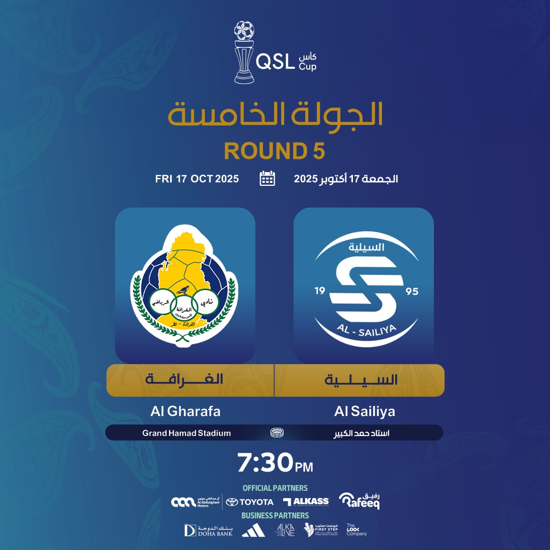 QSL Cup Round 5: Al Gharafa vs Al Sailiya | QSL